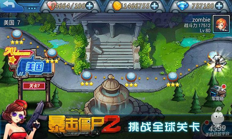 暴击僵尸2图标