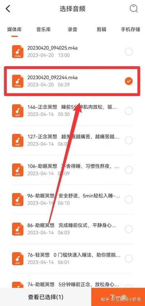 小米录音机怎么剪辑录音文件图标