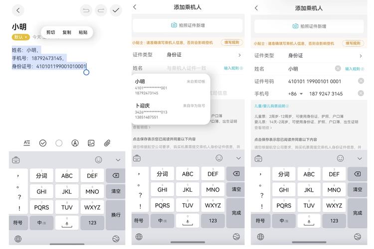 自动填充的app截图