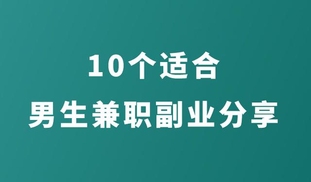 可以兼职的副业图标