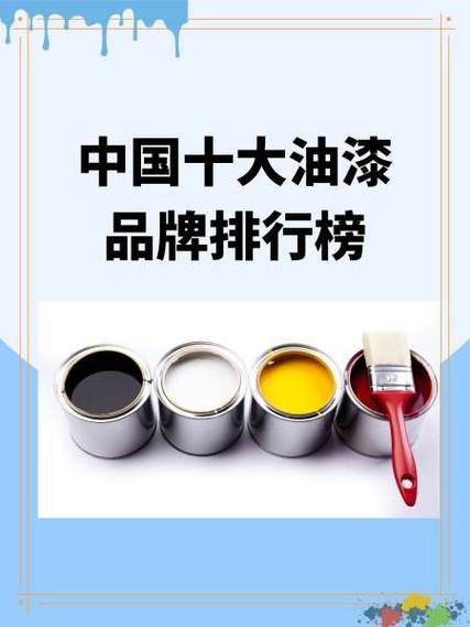 自喷漆品牌十大排名图标