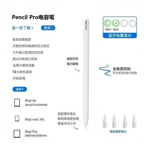 苹果二代笔怎么断开连接