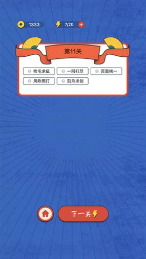 成语接龙红包图标