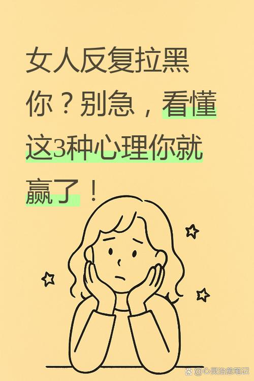 一个女人拉黑你说明什么图标