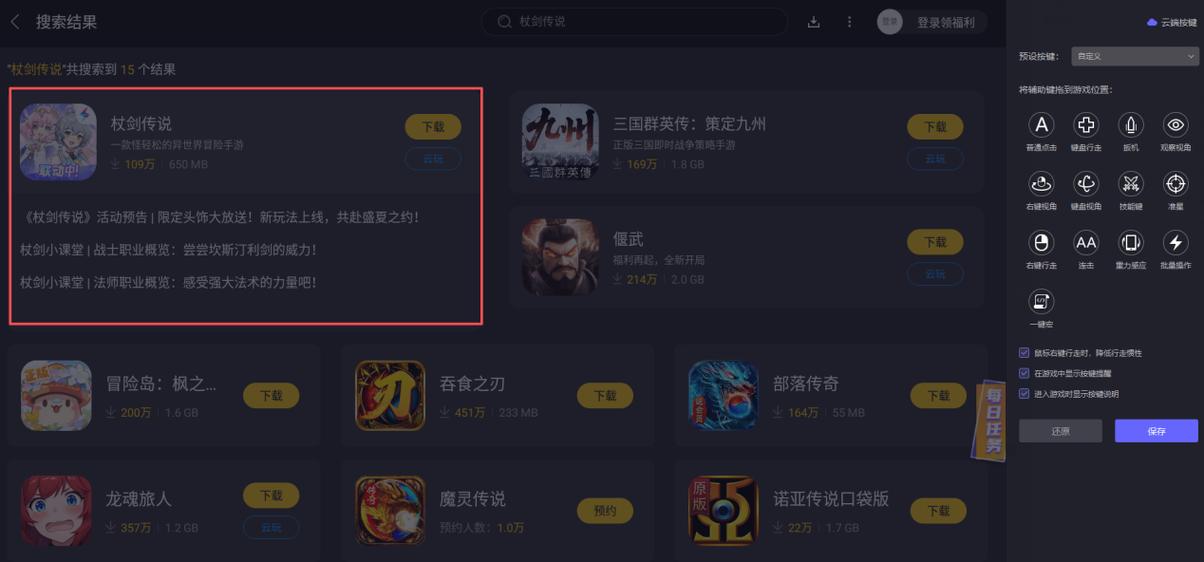 支持32位的模拟器图标