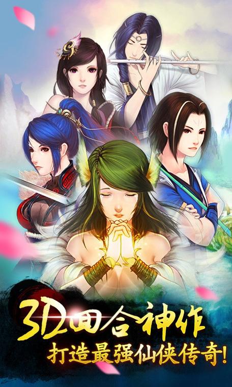 天剑奇缘九游版图标