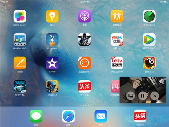 ipadpro多任务 分屏截图