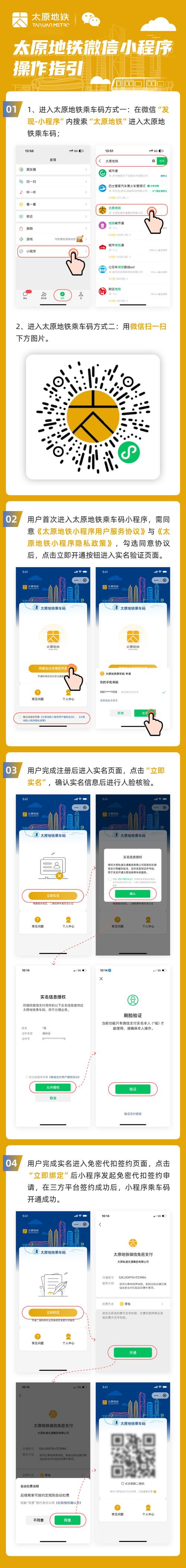 太原地铁支付宝图标