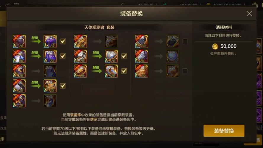 地下城装备怎么转换截图