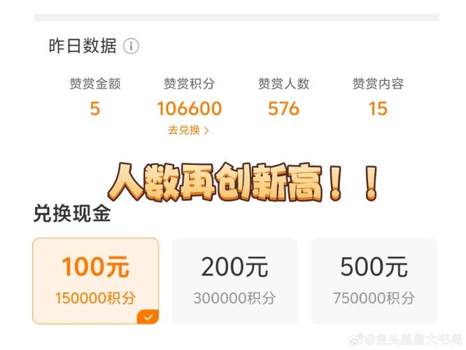 腾讯视频如何赚收益图标