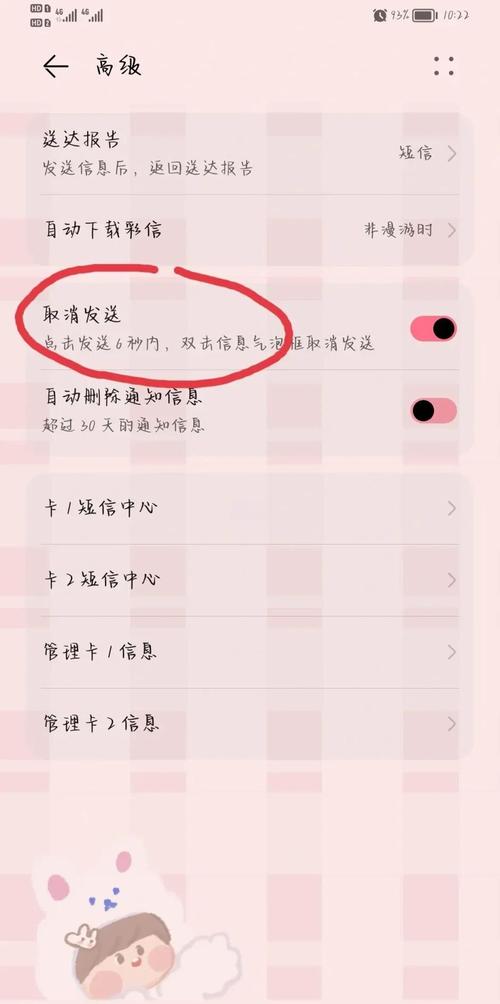 华为怎么看短信是否已读图标