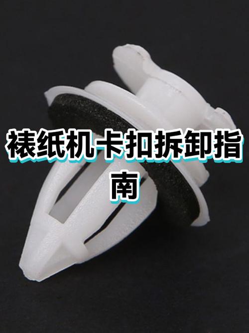 卡扣拆卸方法图标