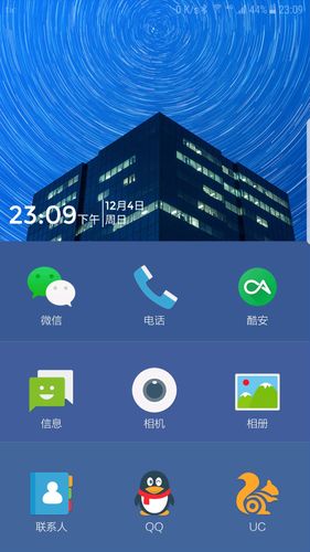 total桌面app特色
