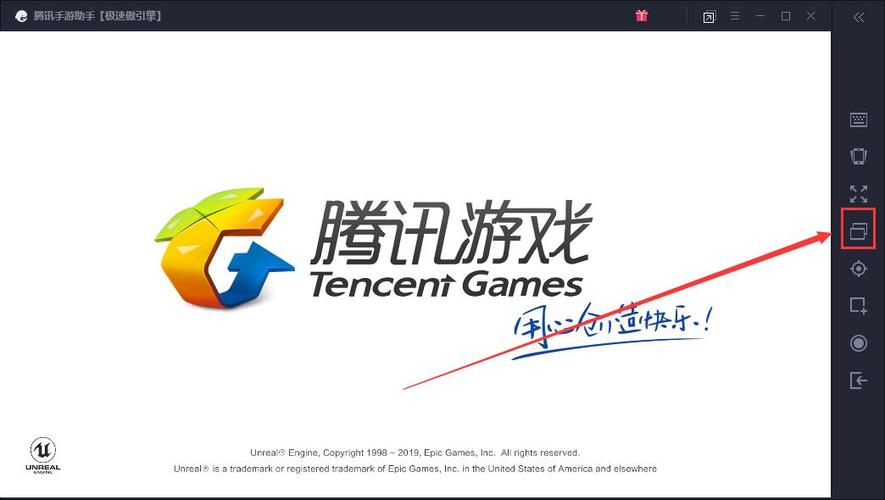 使用腾讯手游助手游戏进不去图标