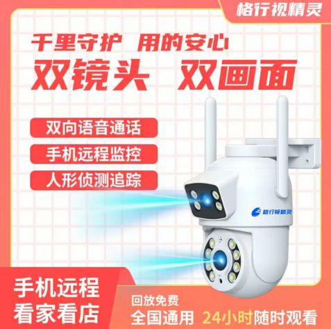 监控语音对讲没声音是怎么回事图标