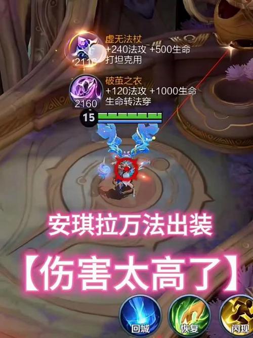 dota2小仙女最强输出出装截图