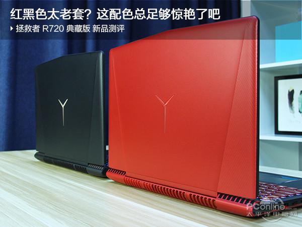 拯救者开机键红色怎么关图标