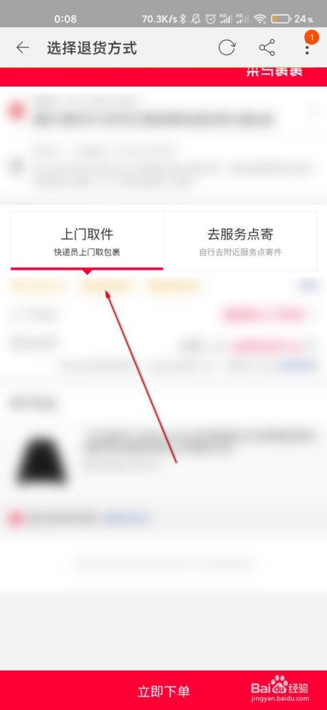 淘宝怎么一键取件
