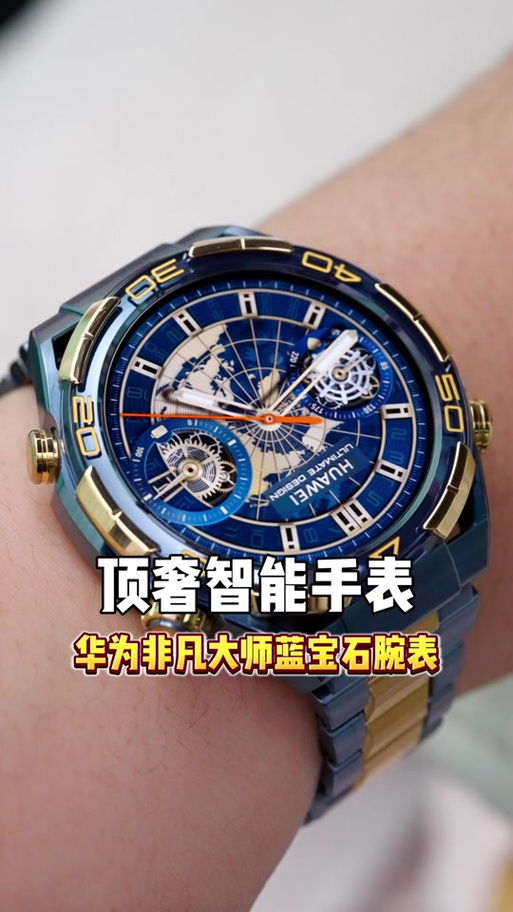 华为非凡大师2手表图标