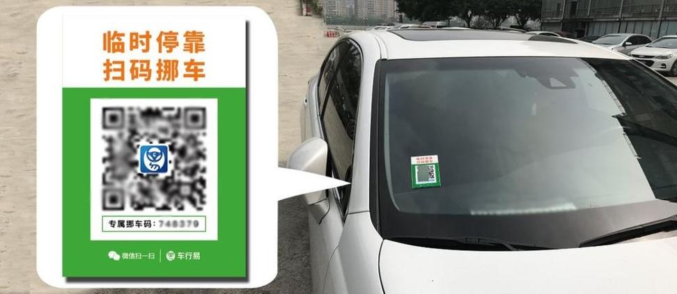 挪车扫二维码图标
