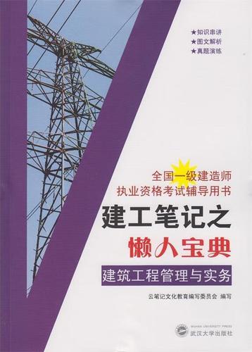 懒人宝典图标