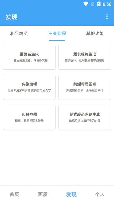 唯梦工具箱2024图标