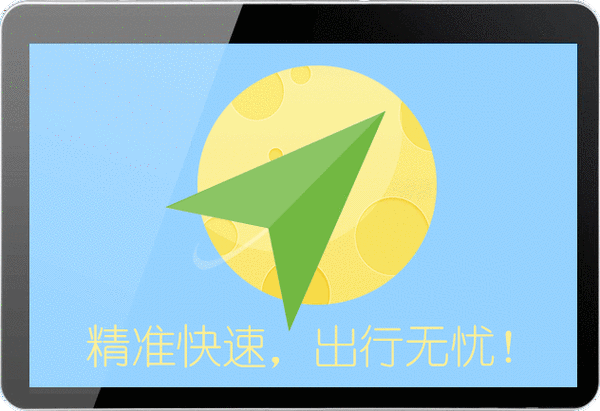 定位app哪个最好用免费图标