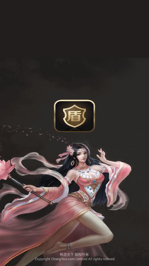 刀剑王者盾下载图标