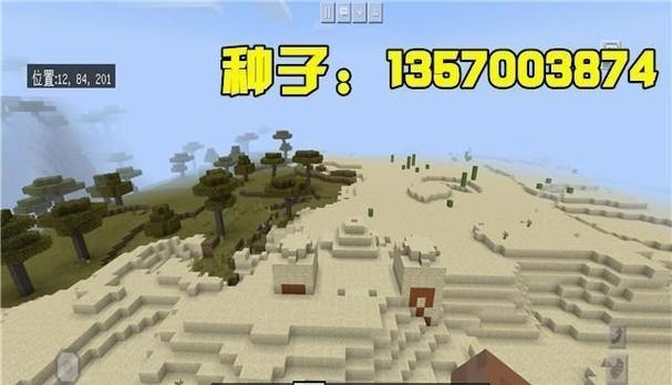 我的世界地图存档位置图标