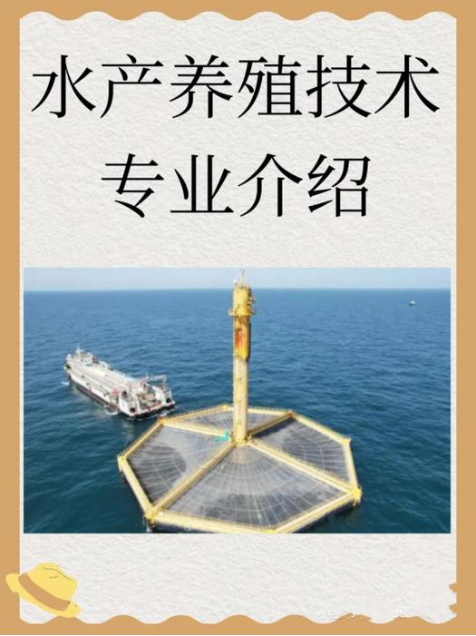 水产养殖学是天坑专业吗图标