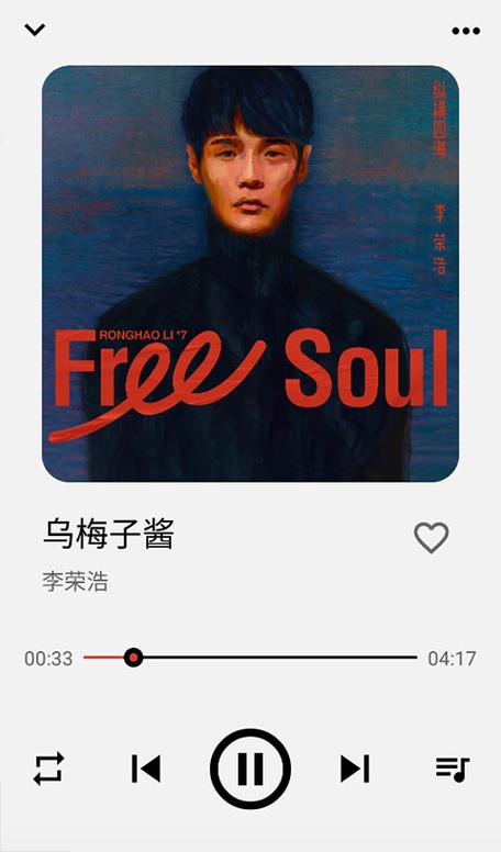 listen1音乐播放器功能介绍图标