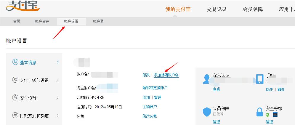 支付宝绑定qq邮箱图标