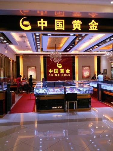 山东黄金济南专卖店图标