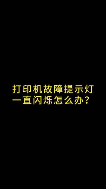 惠普1112电源灯一直闪图标