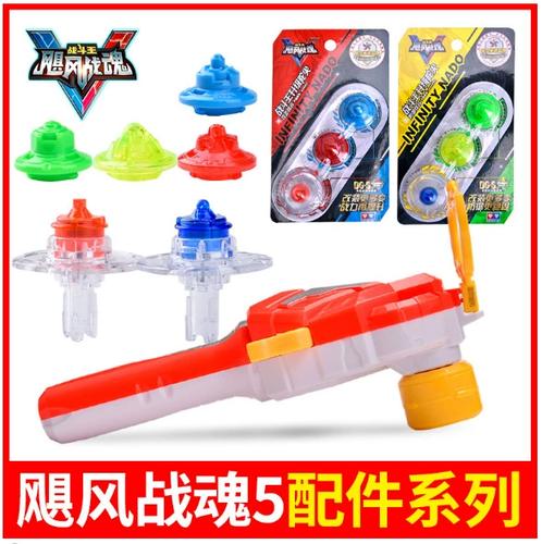 飓风陀螺发射器拆装截图