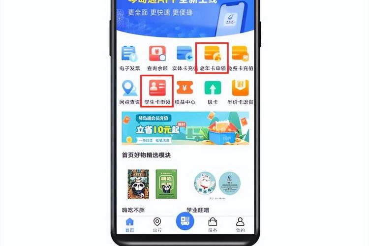 琴岛通公交卡充值app截图