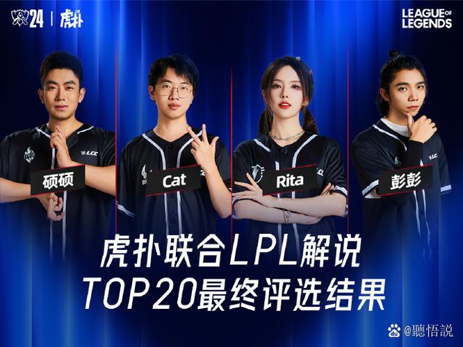 英雄联盟lpl英文解说图标