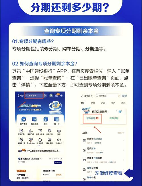 分期乐怎么查看还有几期图标