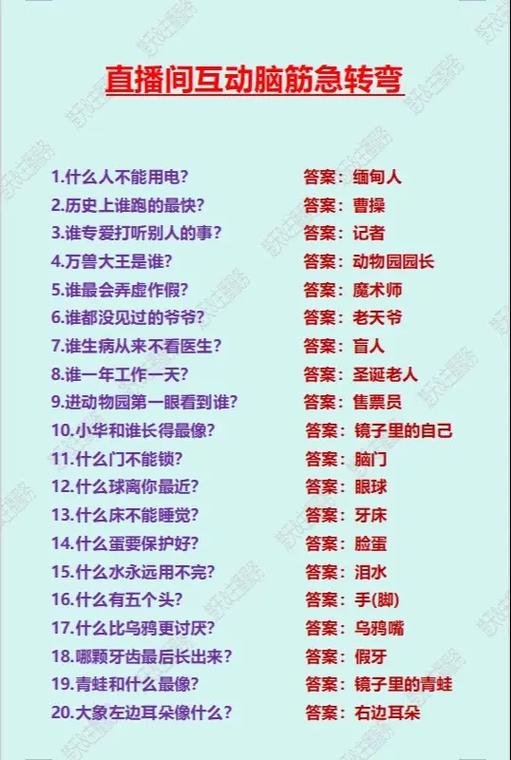 急转弯大全及答案