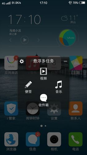 vivox9悬浮球在哪里图标