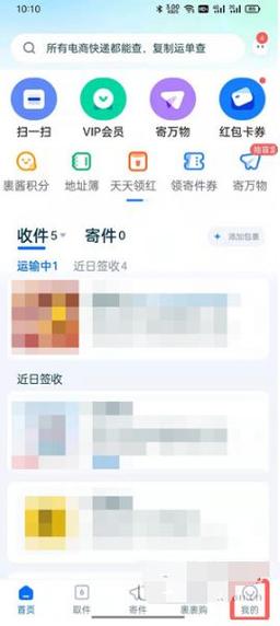 菜鸟裹裹怎么设置不让亲友看到