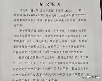 重庆体校有哪些学校图标
