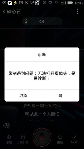 怎么打开全民k歌权限图标