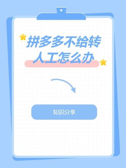 拼多多修改器图标
