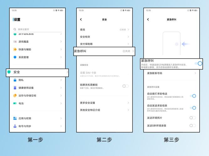 vivosos紧急联络怎么关闭