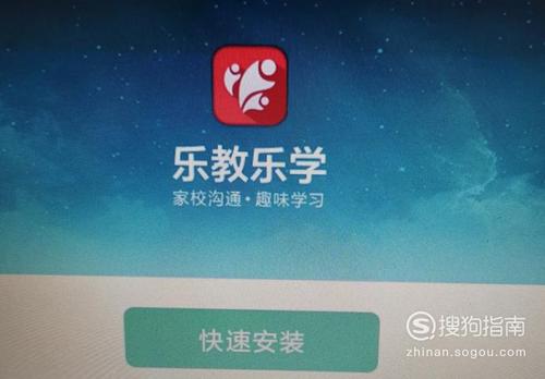 乐教乐学打不开闪退图标
