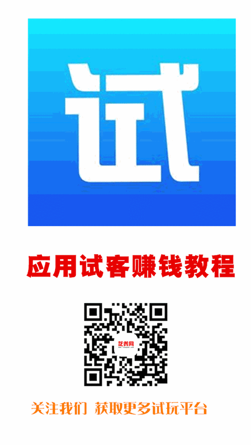 试客小兵怎么赚钱快图标