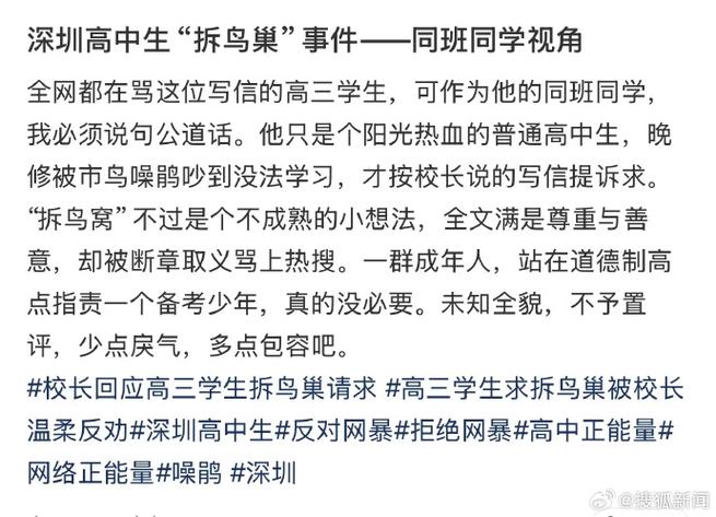 骂同班同学的说说