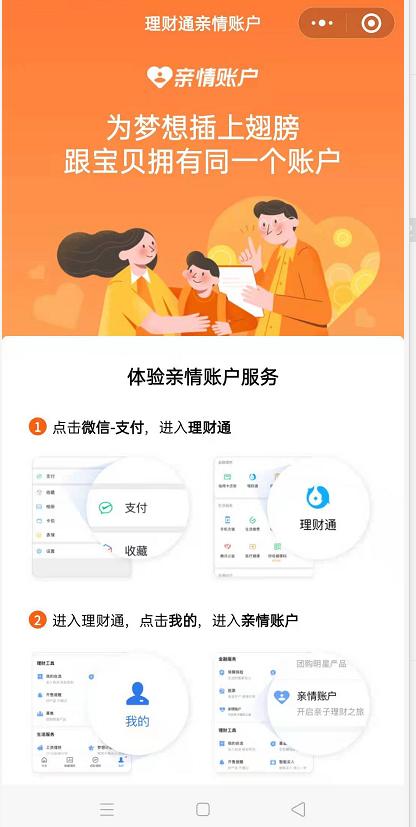 孩子的银行卡如何绑定父母手机上图标