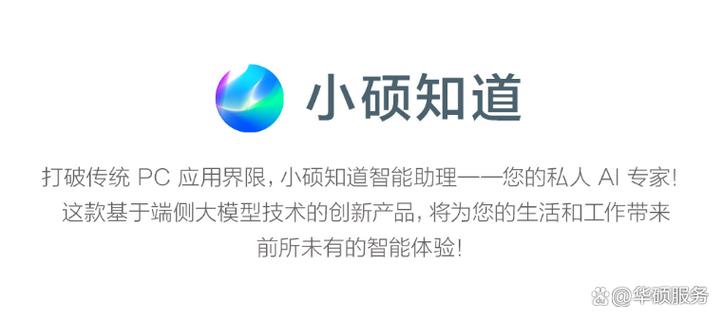 华硕笔记本管理员账户缩略图